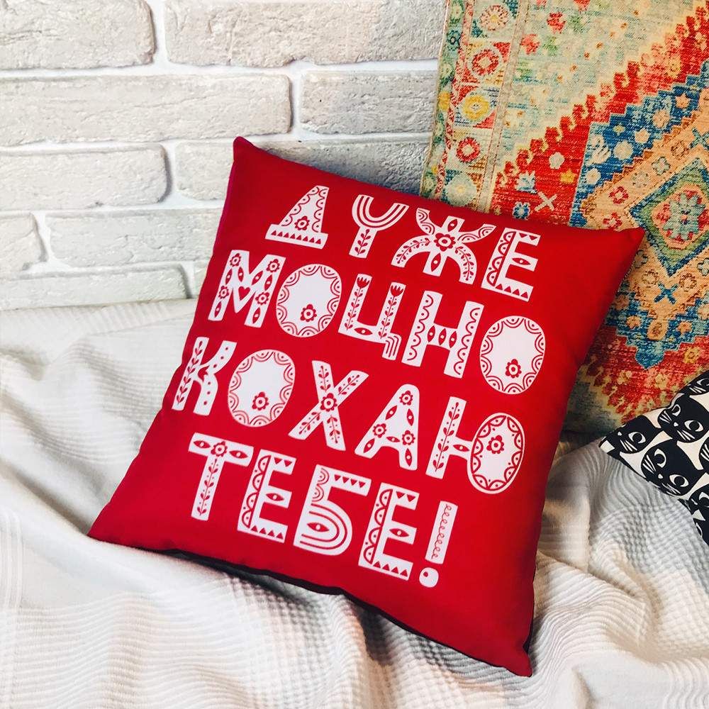 Подушка габардинова з принтом Дуже моцно кохаю тебе 50x50 см (5P_19L010 ...
