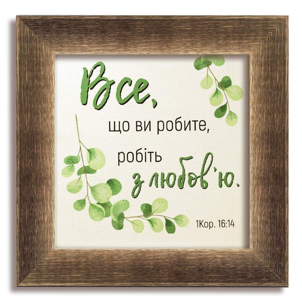 Класична деревяна картина Все що ви робите хркл001010х10кву Тур Колекшн 180х180 1002356