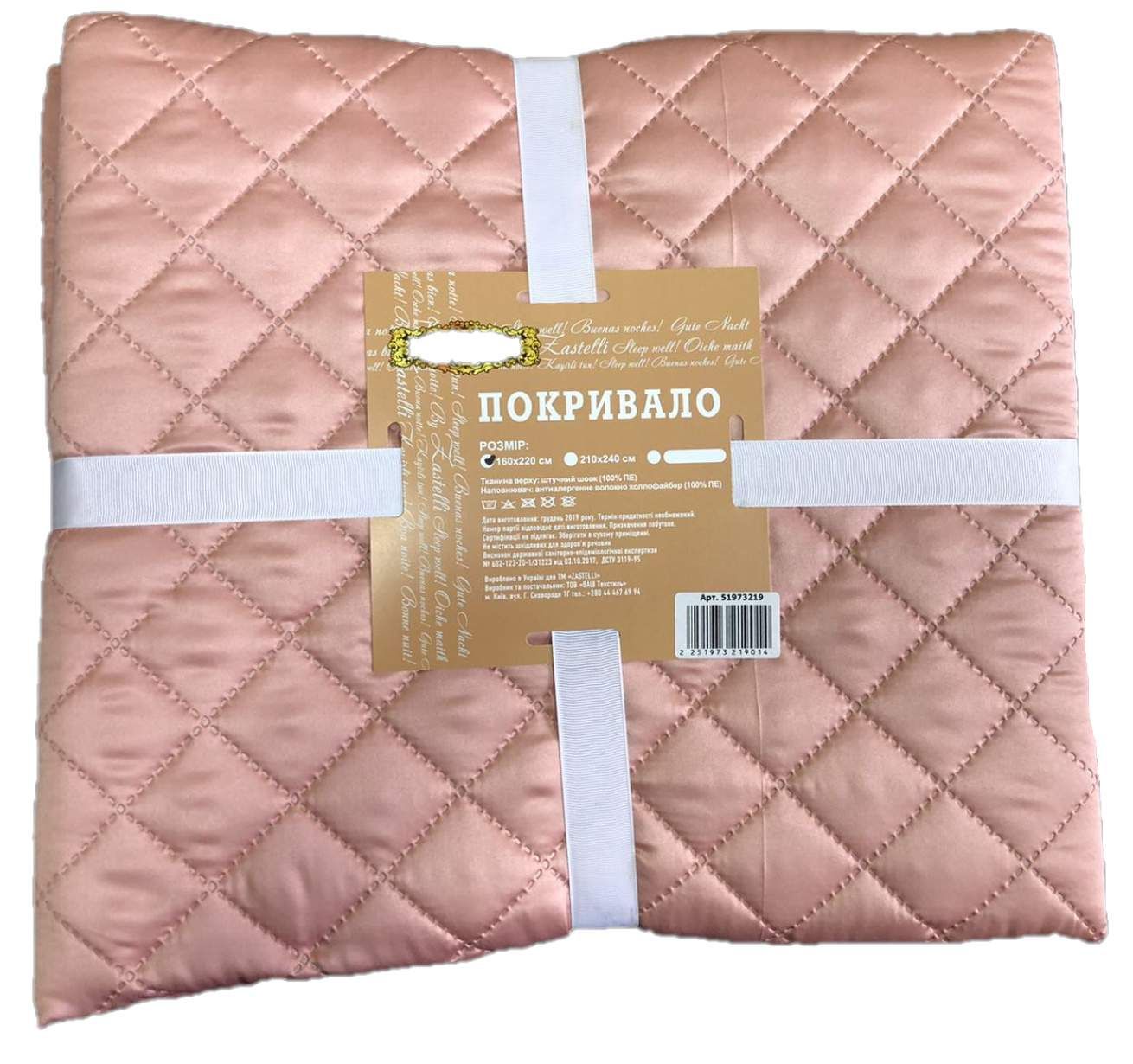 Покривало Zastelli 210x240 Розовий (1007456) — купити на EVA.UA — ціна ...