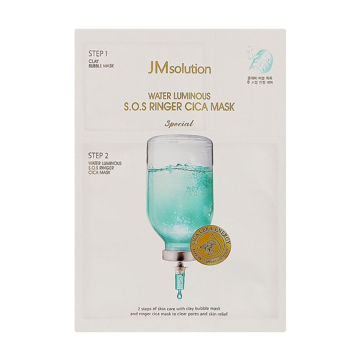 Успокаивающая маска для лица JMsolution Water Luminous SOS Ringer Cica Mask Special с центеллой ...