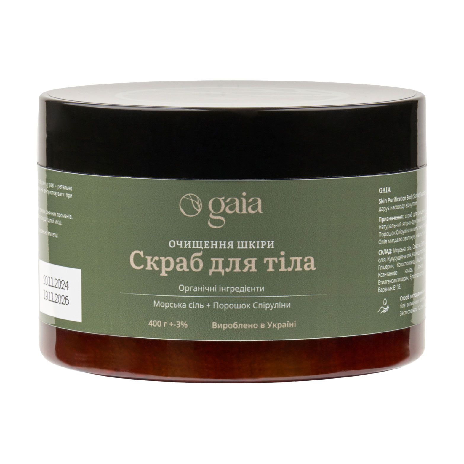 Очищувальний скраб для тіла Gaia Skin Purification Body Scrub, 400 г — купити на EVA.UA ...