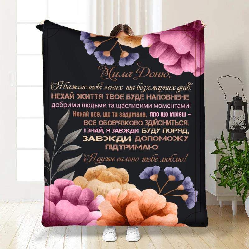 Плед для донечки з теплими побажаннями з турецького велюру 3498_B ...