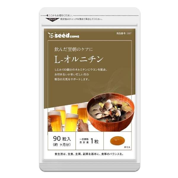 Комплекс для профилактики работы печени Seedcoms L-Ornitine + Turmeric ...