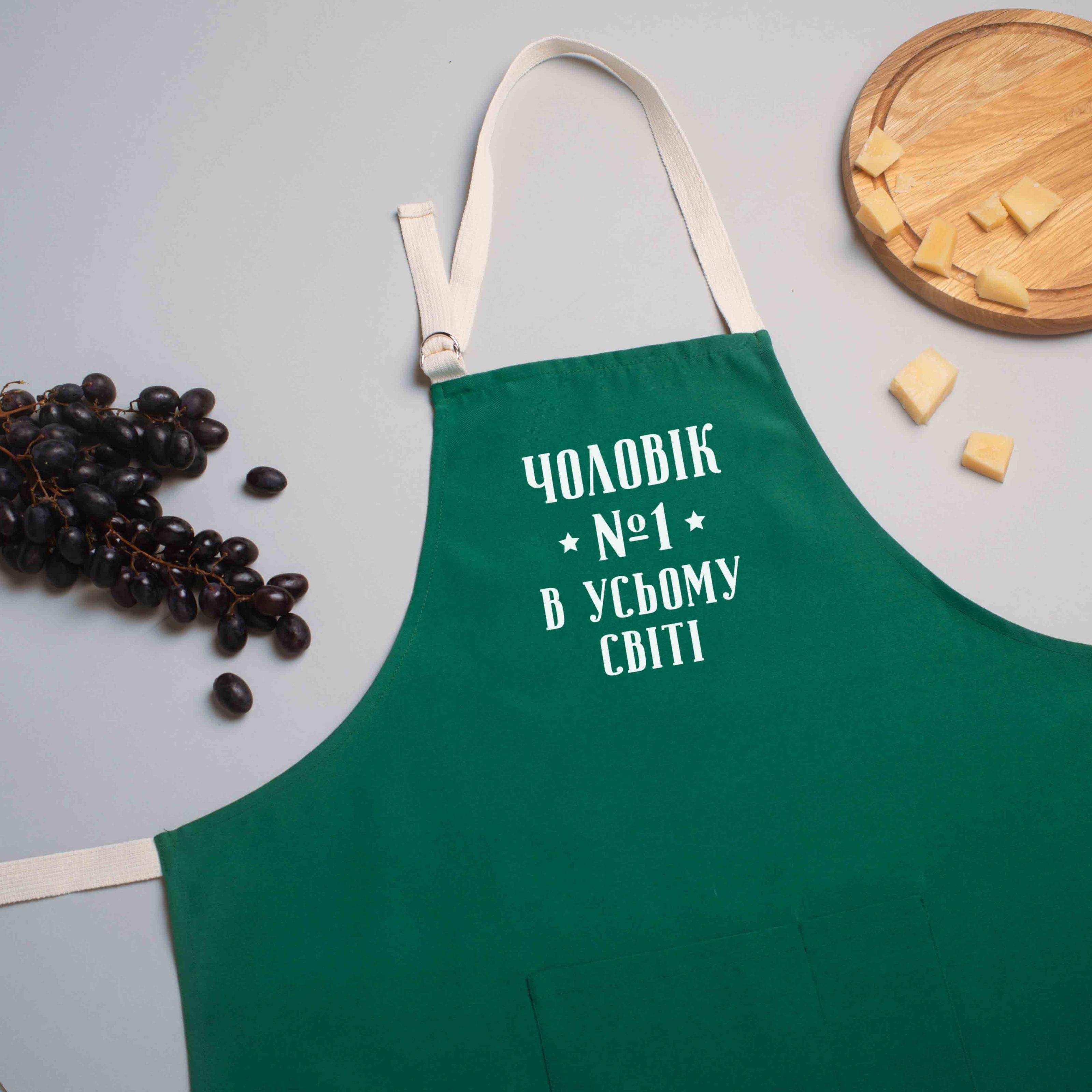 Фартух "Чоловік №1 в усьому світі" BeriDari (BD-ff-63) green-malachite ...