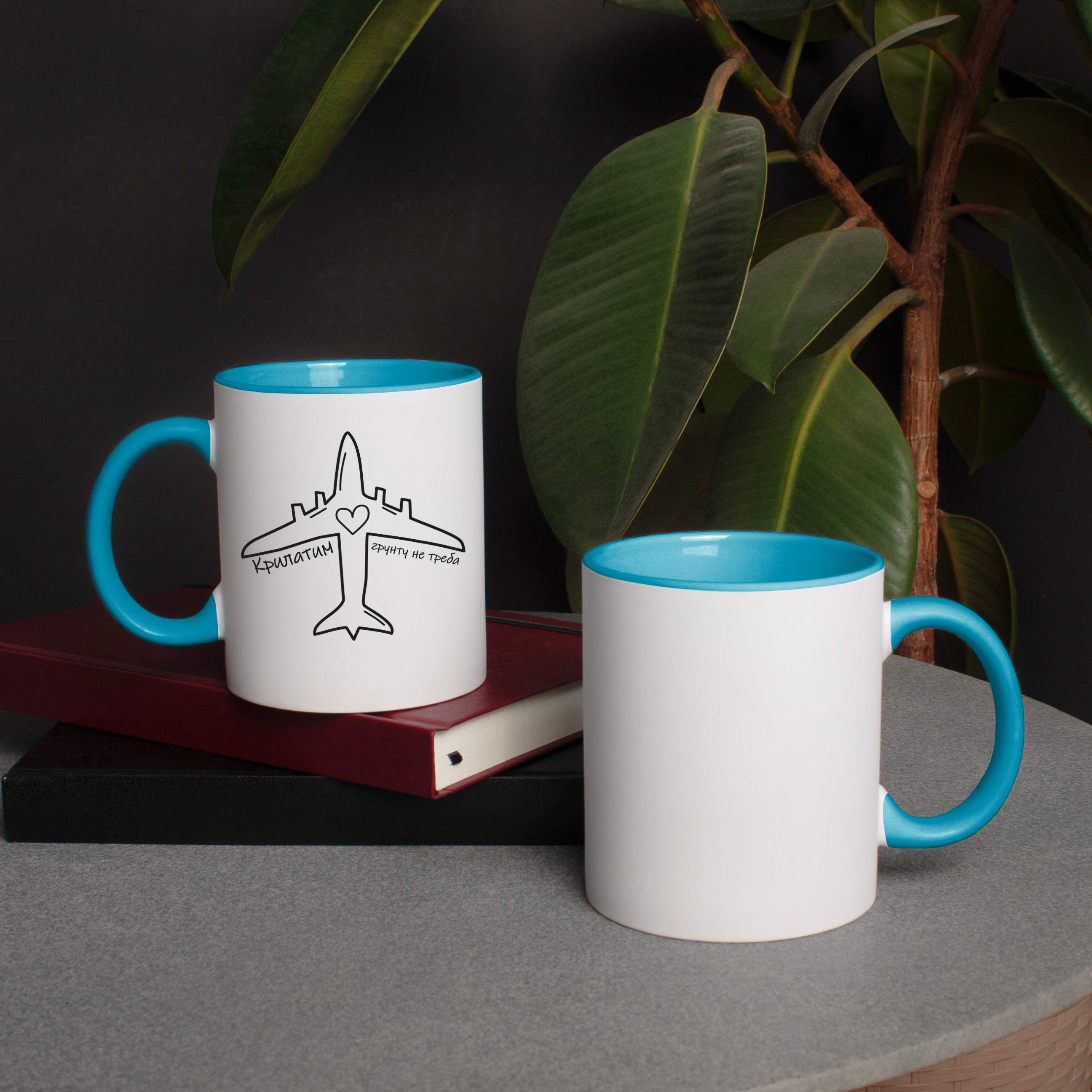 Кружка "Крилатим грунту не треба", голубая, 330 мл (1182040) — купить ...