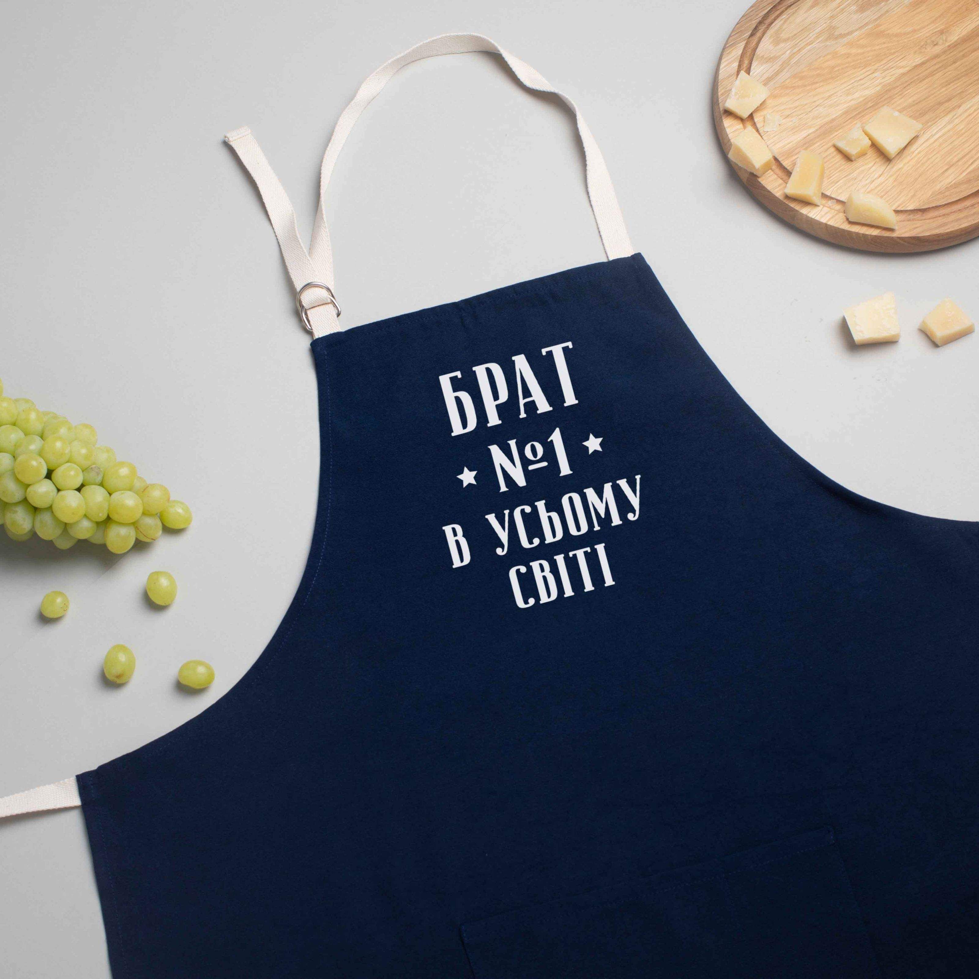 Фартук "Брат №1 в усьому світі" BeriDari (BD-ff-57) Blue (1183264 ...