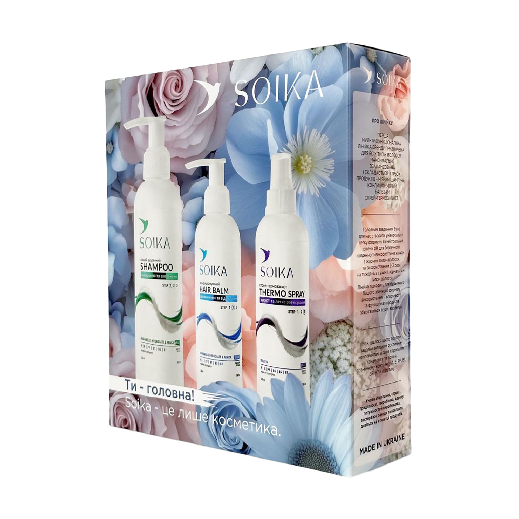 Набор для волос 3 в 1 Soika Цветочный (шампунь, 300 мл + кондиционер, 200 мл + спрей, 200 мл ...