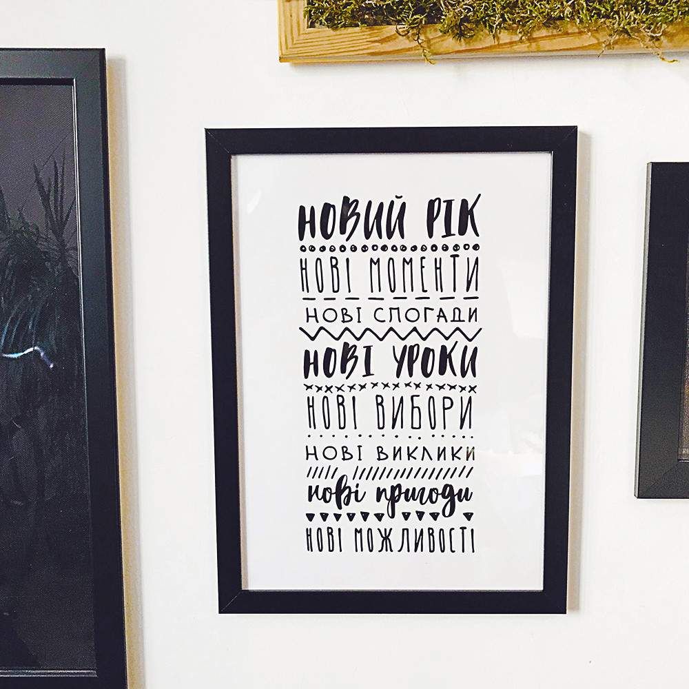 Постер в рамці Новий рік 21х30см A4 Mt4 20ng001 1263158 — купити