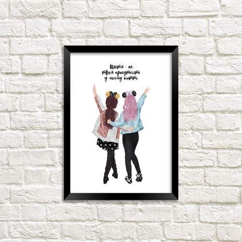 Постер в рамке Щастя - це твоя присутність у моєму житті 21х30см, A4 ...