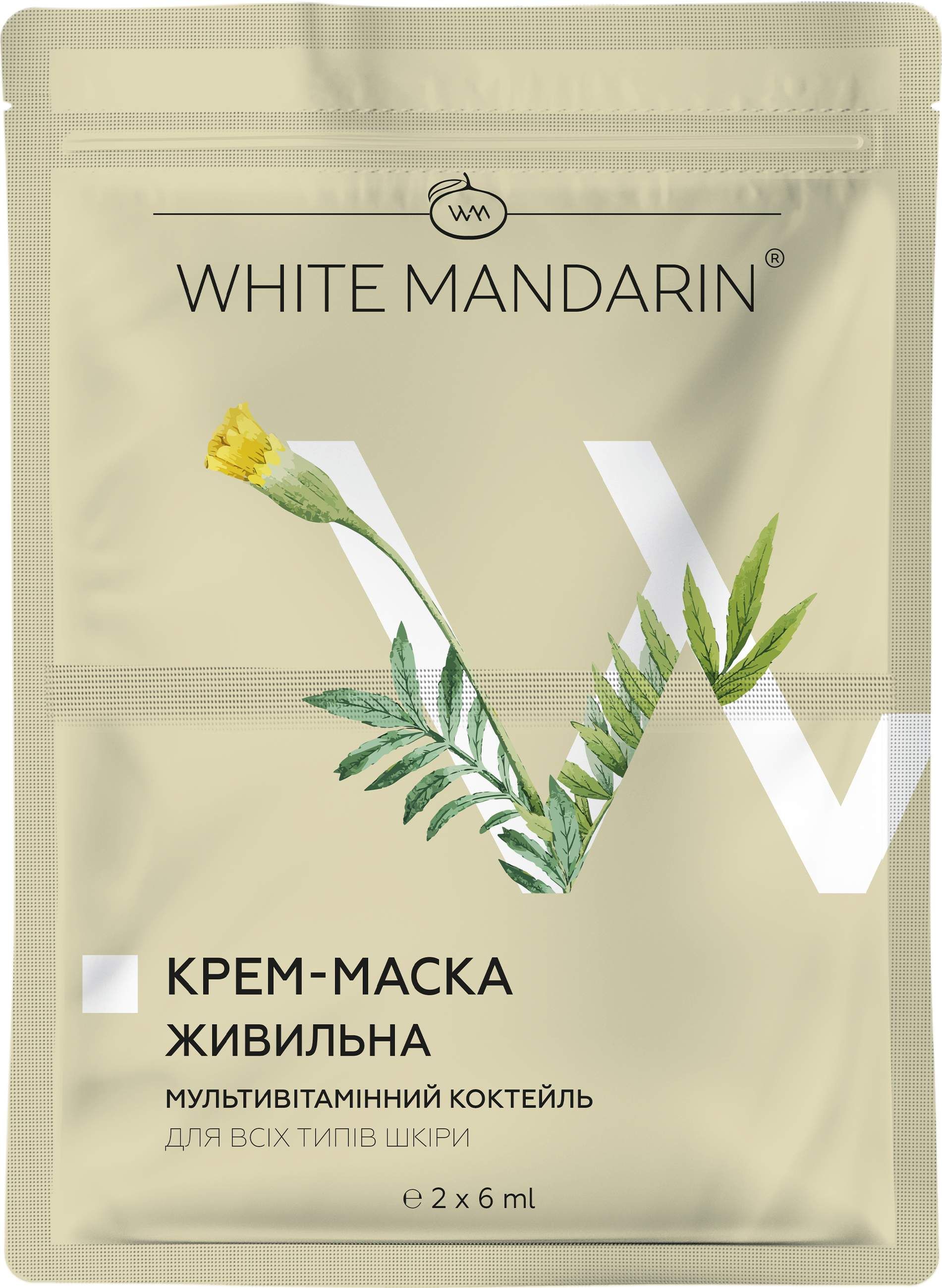Поживна крем-маска Мультивітамінний коктейль 2 х 6 мл White mandarin/Choice (1440945) — купити ...