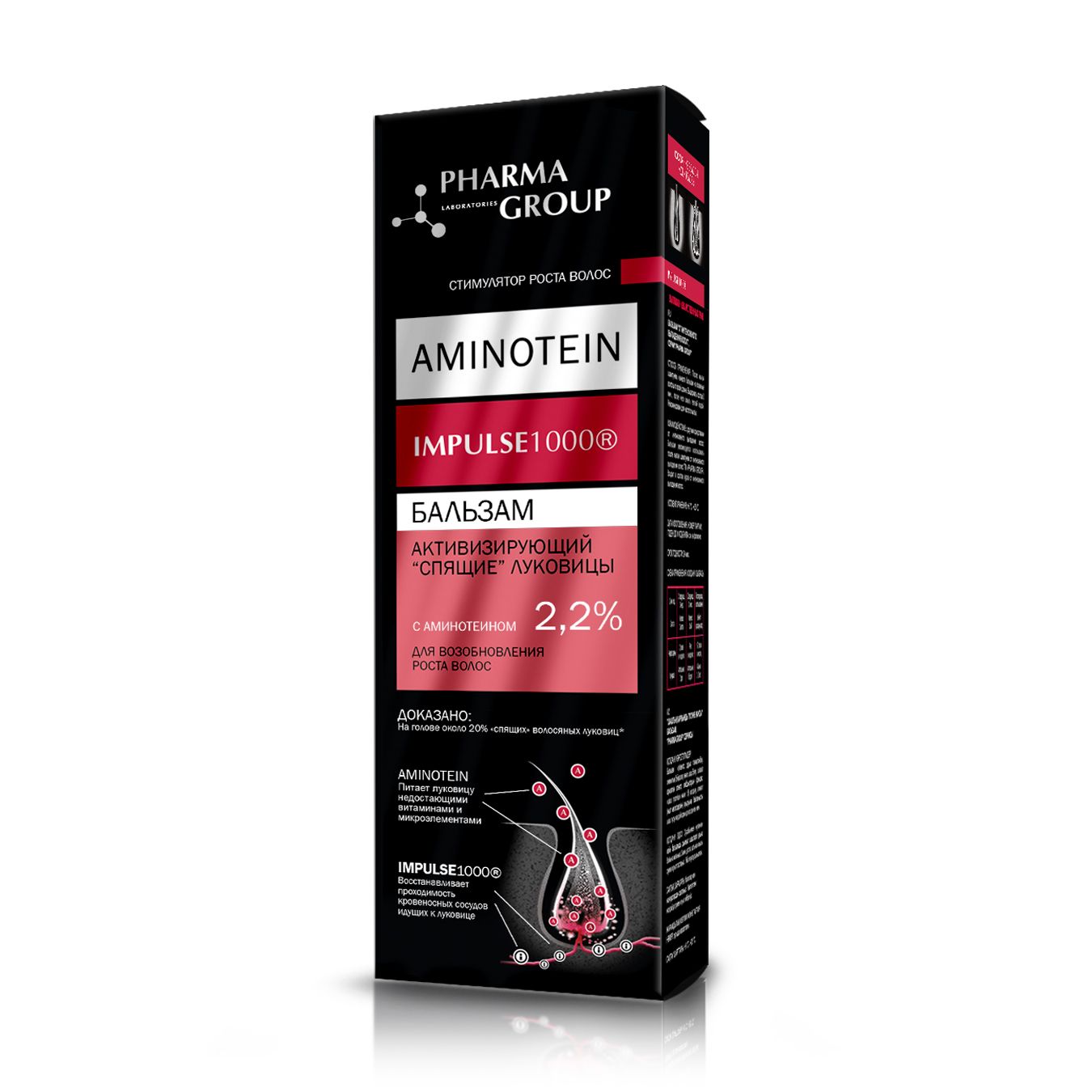 Бальзам Pharma Group Aminotein Impulse для відновлення зростання ...
