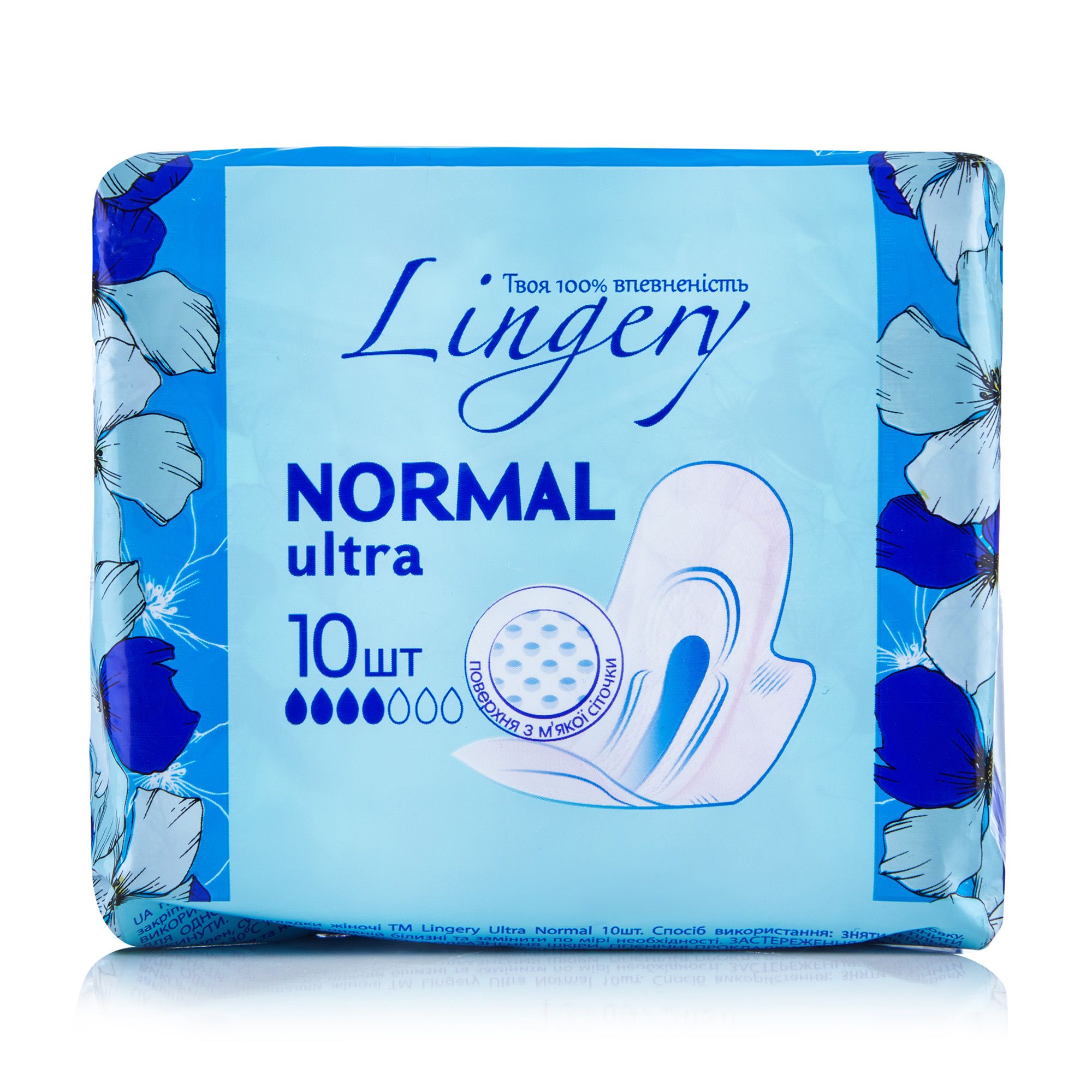 Прокладки для критичних днів Lingery Ultra Normal Dry 10шт - купити в ...