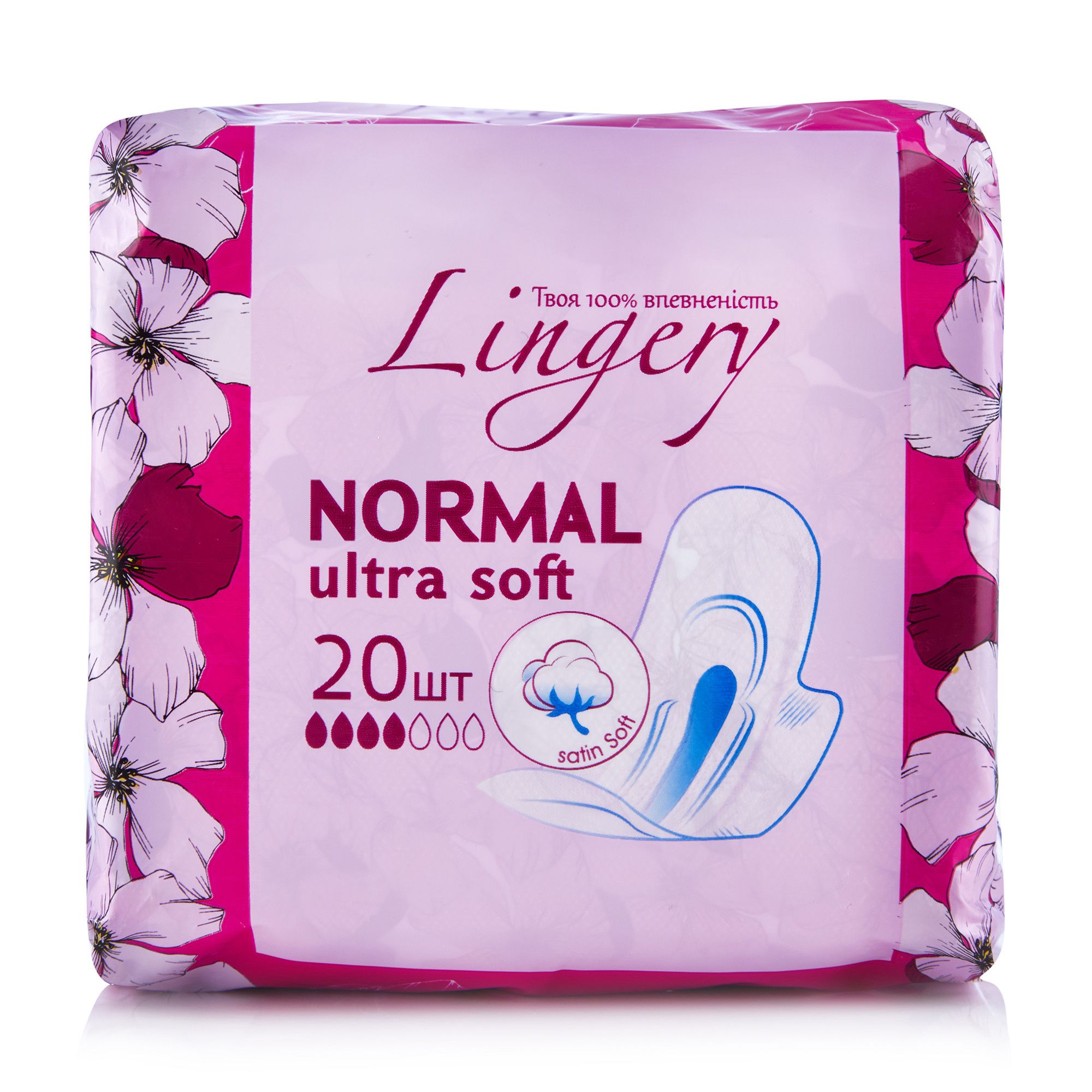 Прокладки для критических дней Lingery Ultra Normal Soft 20шт - купить ...