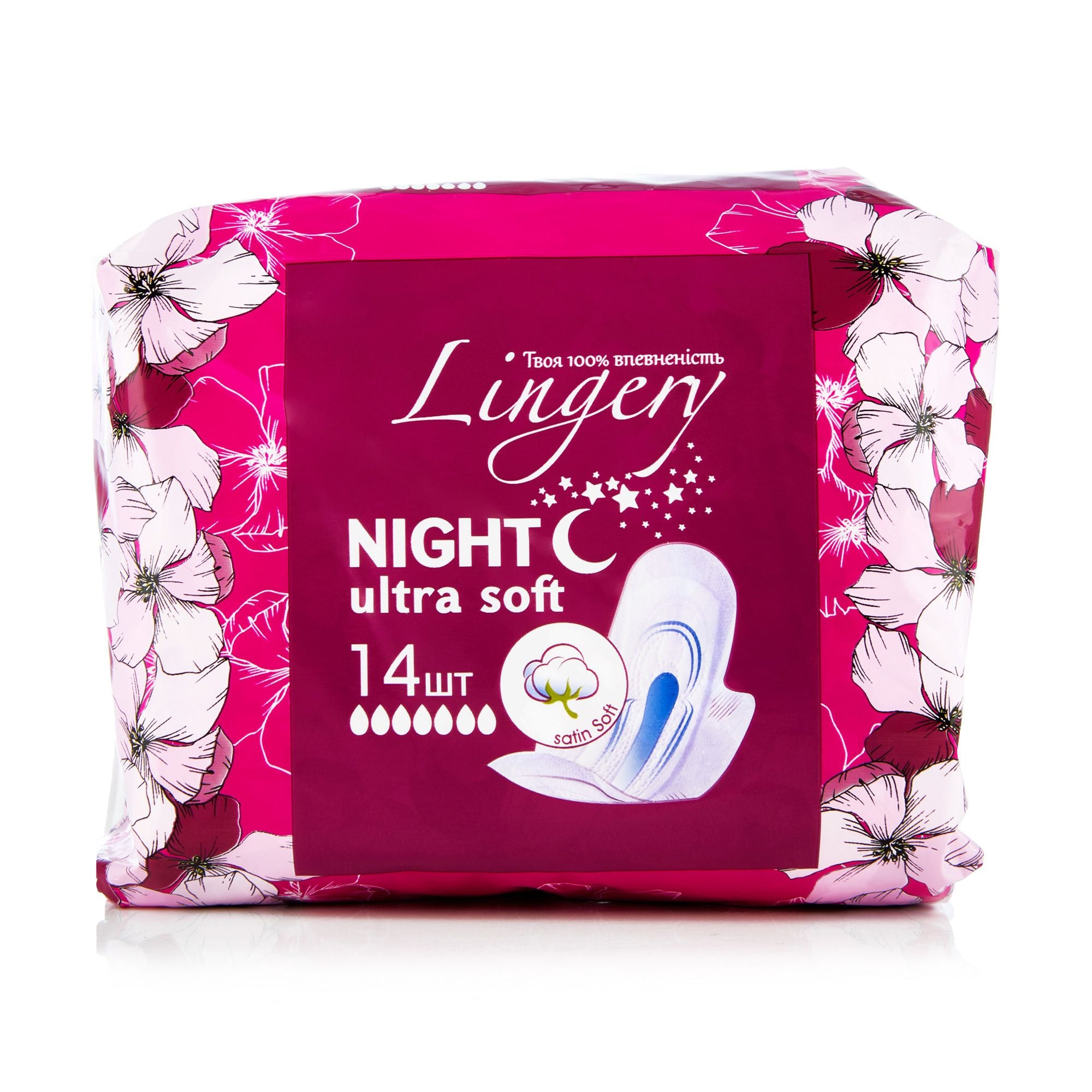 Прокладки для критических дней Lingery Ultra Night Soft 14шт - купить в ...