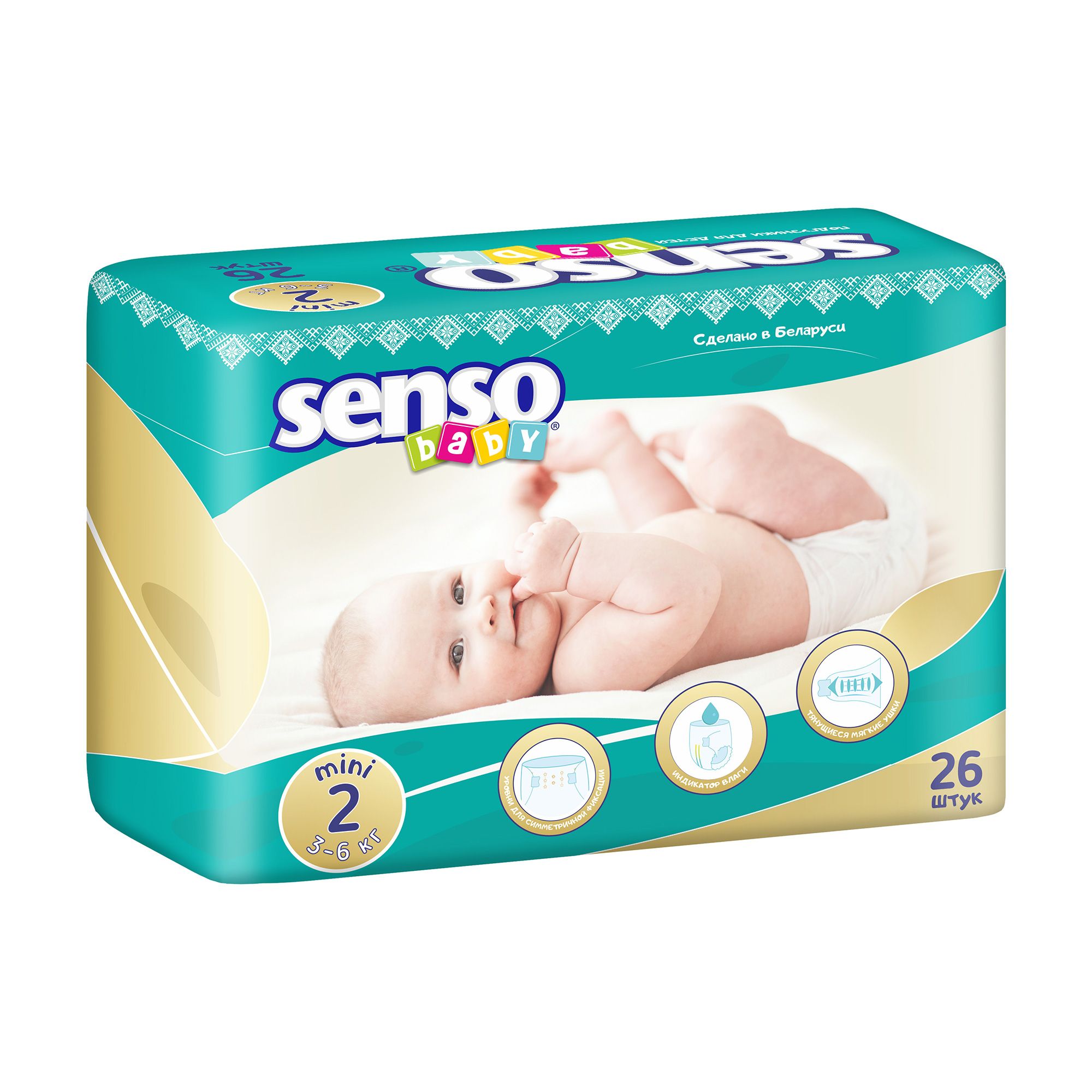 Детские подгузники Senso Baby Mini размер 2 (3-6 кг), 26 шт - купить на ...
