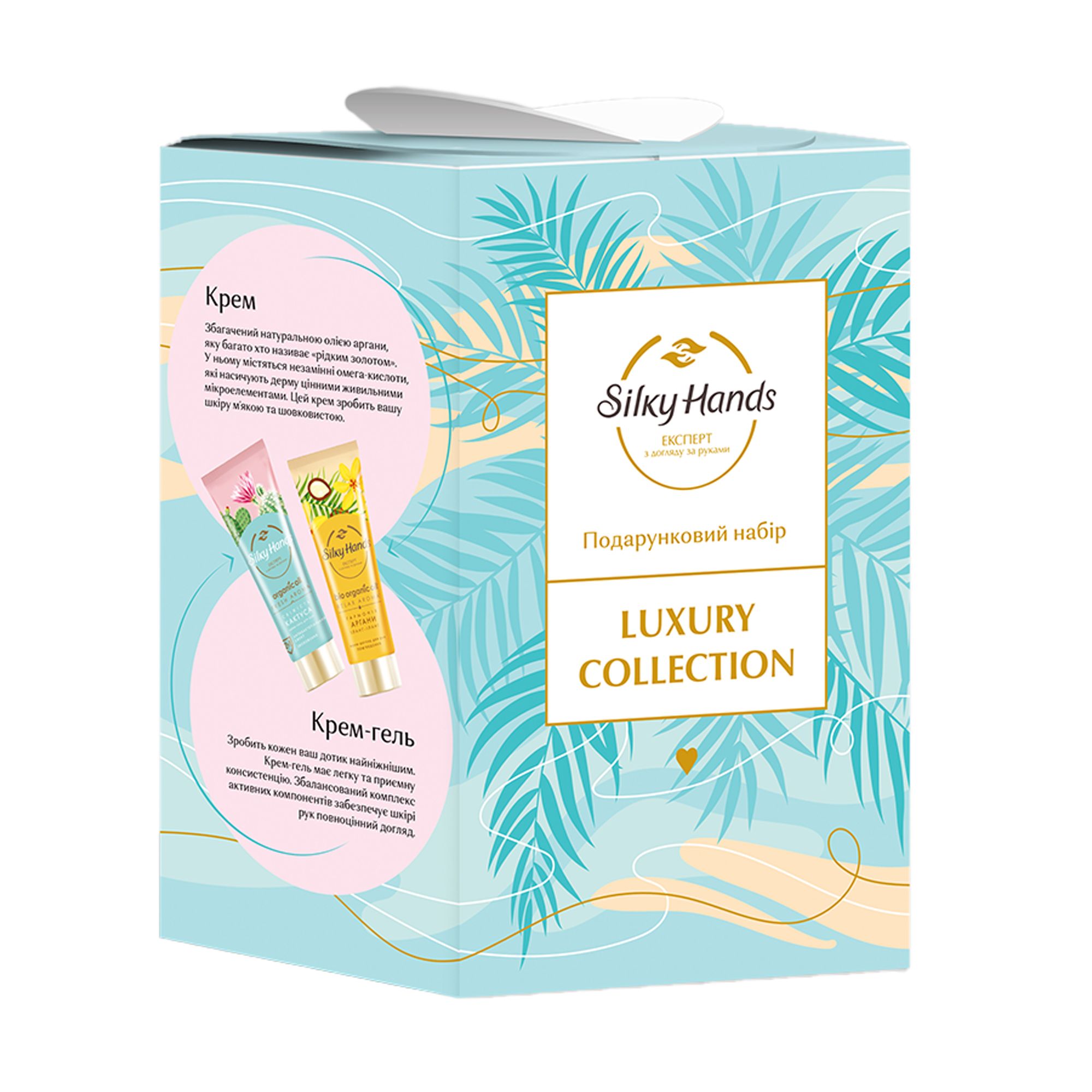 Подарочный набор Silky Hands Luxury Collection Роскошная коллекция (крем для рук, 2*72 мл ...