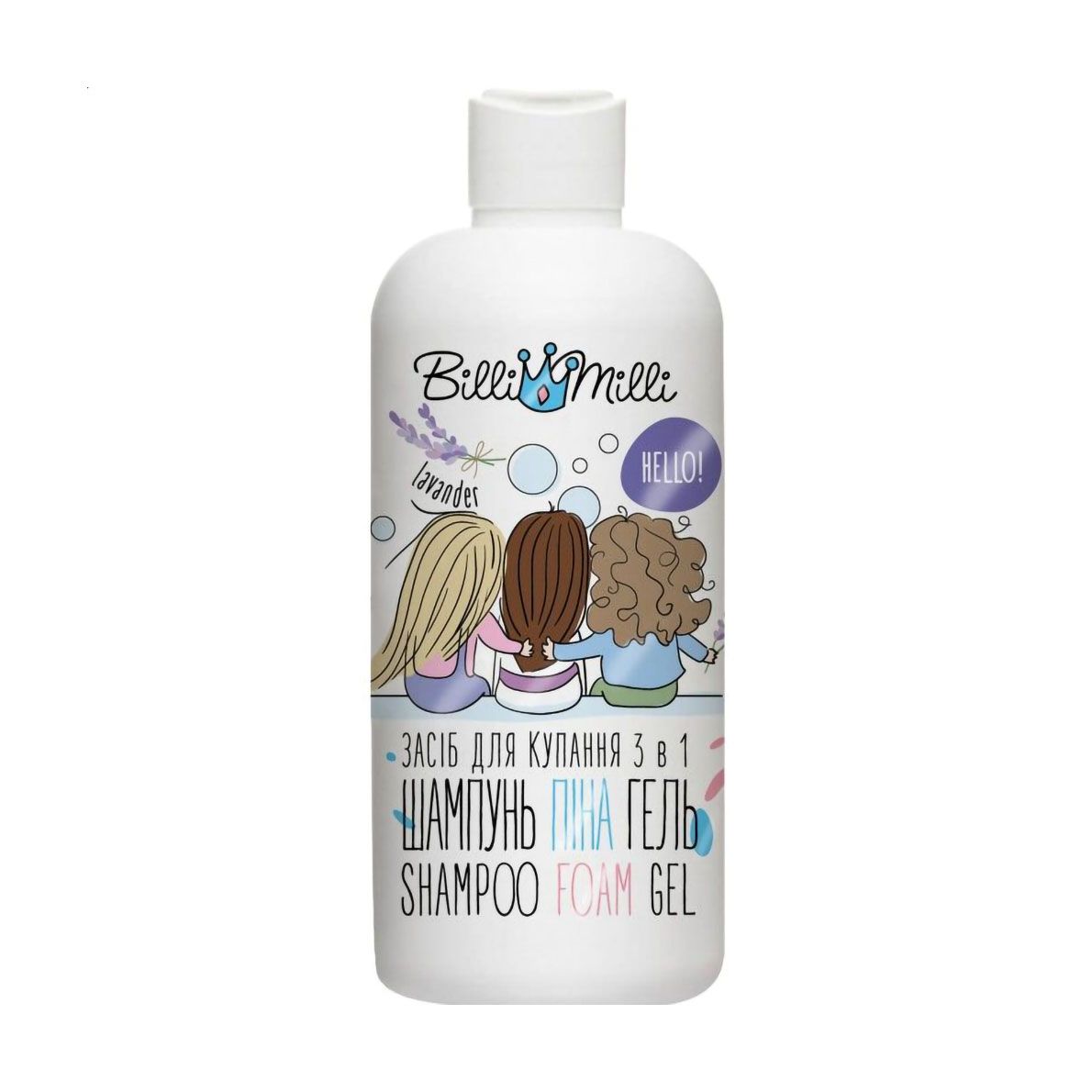Засіб для купання Billi Milli 3в1 дитячий Лаванда, 500 мл — купити на ...