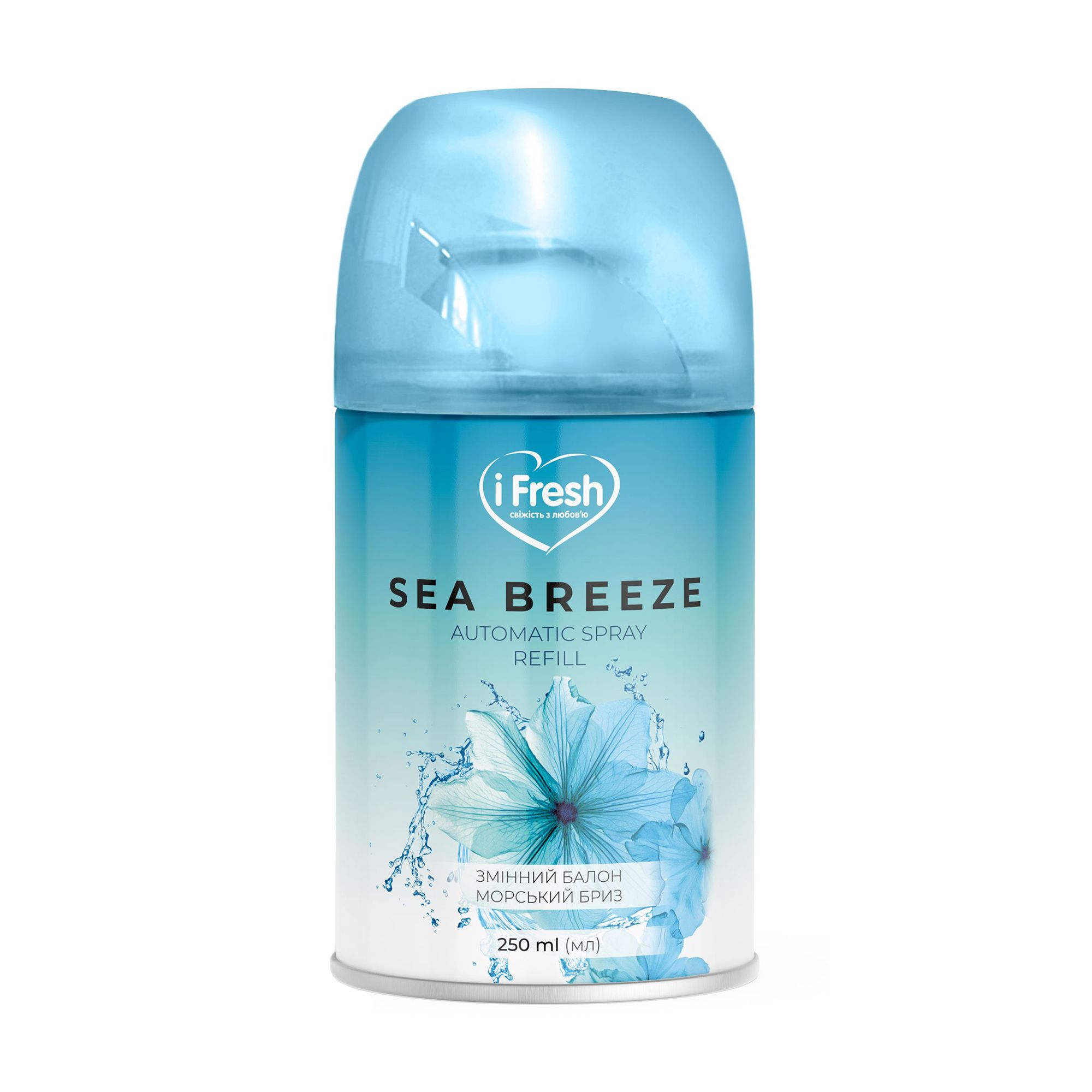 Змінний балон до автоматичного освіжувача повітря iFresh Automatic Spray Морський бриз, 250 мл ...