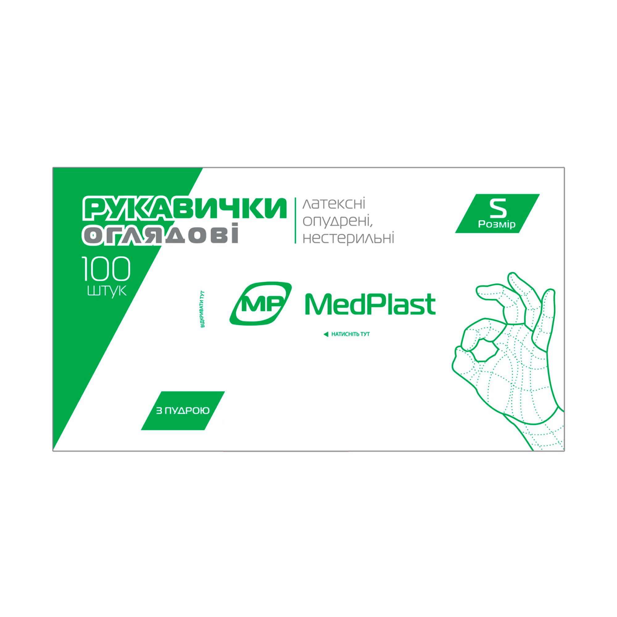 Рукавички латексні оглядові MedPlast розмір S, з пудрою, нестерильні, 100 шт — купити на EVA.UA ...