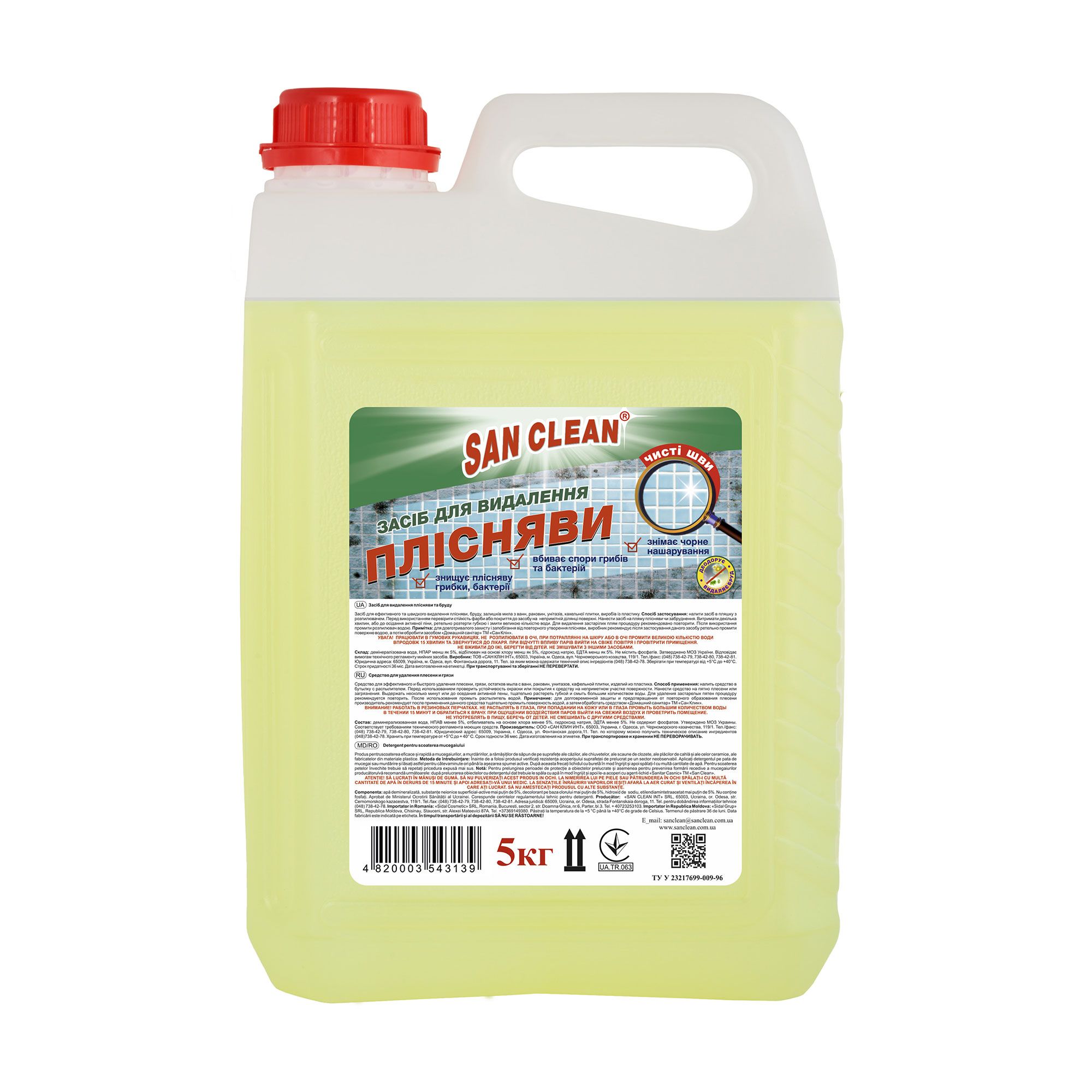 Засіб для видалення бруду та плісняви San Clean, 5 кг — купити на EVA ...