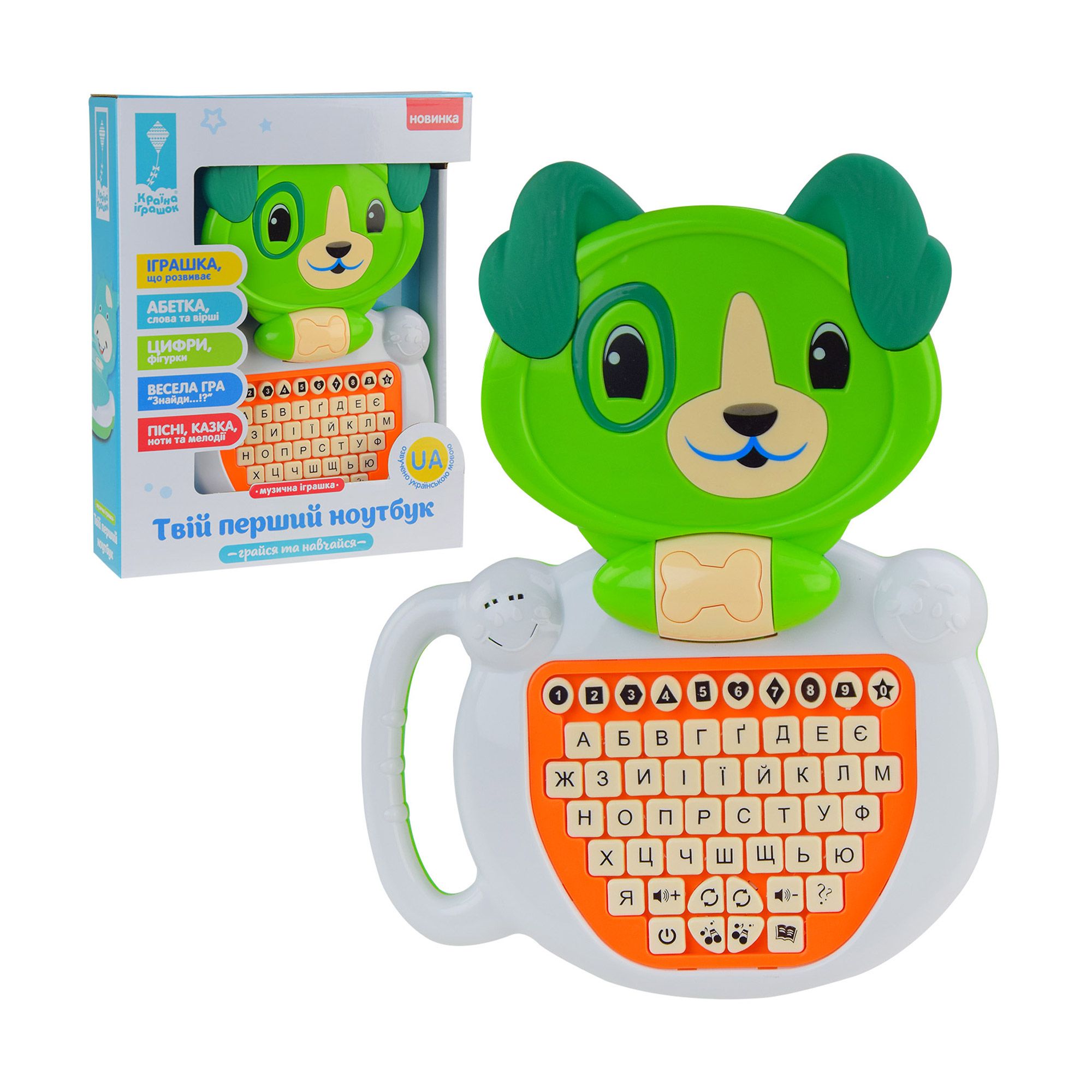 Іграшка Країна Іграшок Твій перший ноутбук, українською мовою, від 3 ...