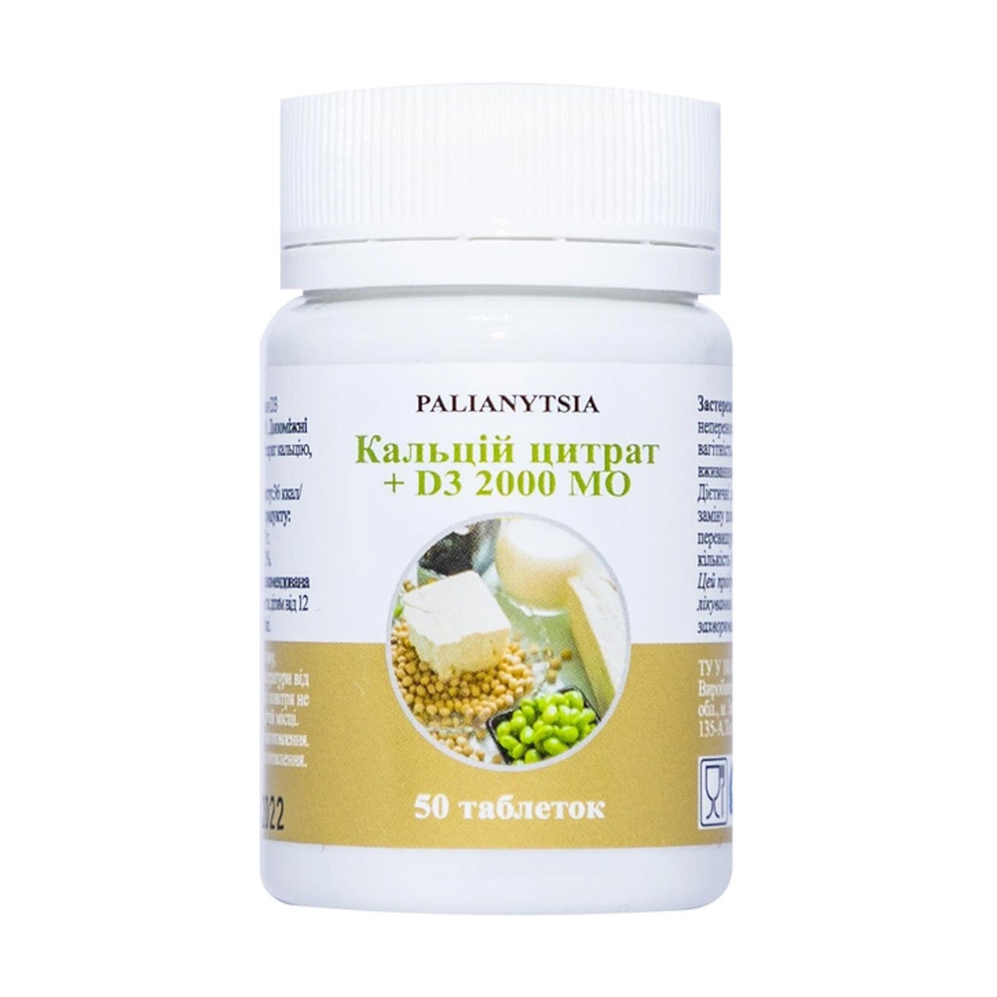 Дієтична добавка мінерали та вітаміни в таблетках Palianytsia Кальцій ...