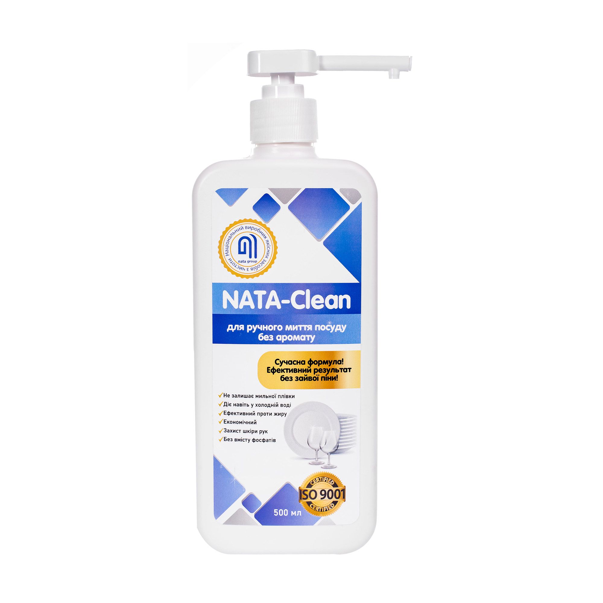Средство для ручного мытья посуды Nata Group NATA-Clean без аромата, 500 мл - купить на EVA.UA ...
