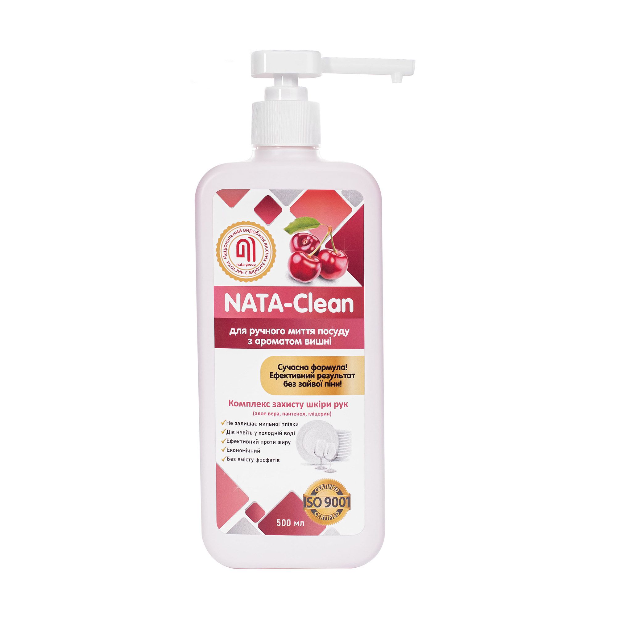Засіб для ручного миття посуду Nata Group NATA-Clean з ароматом вишні, 500 мл — купити на EVA.UA ...