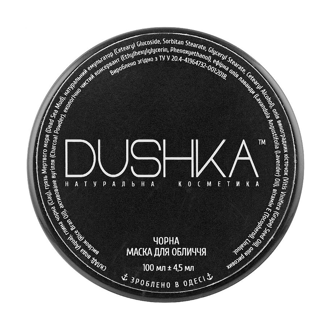 Маска для лица Dushka Черная, 100 мл - купить на EVA.UA - гипермаркет ...
