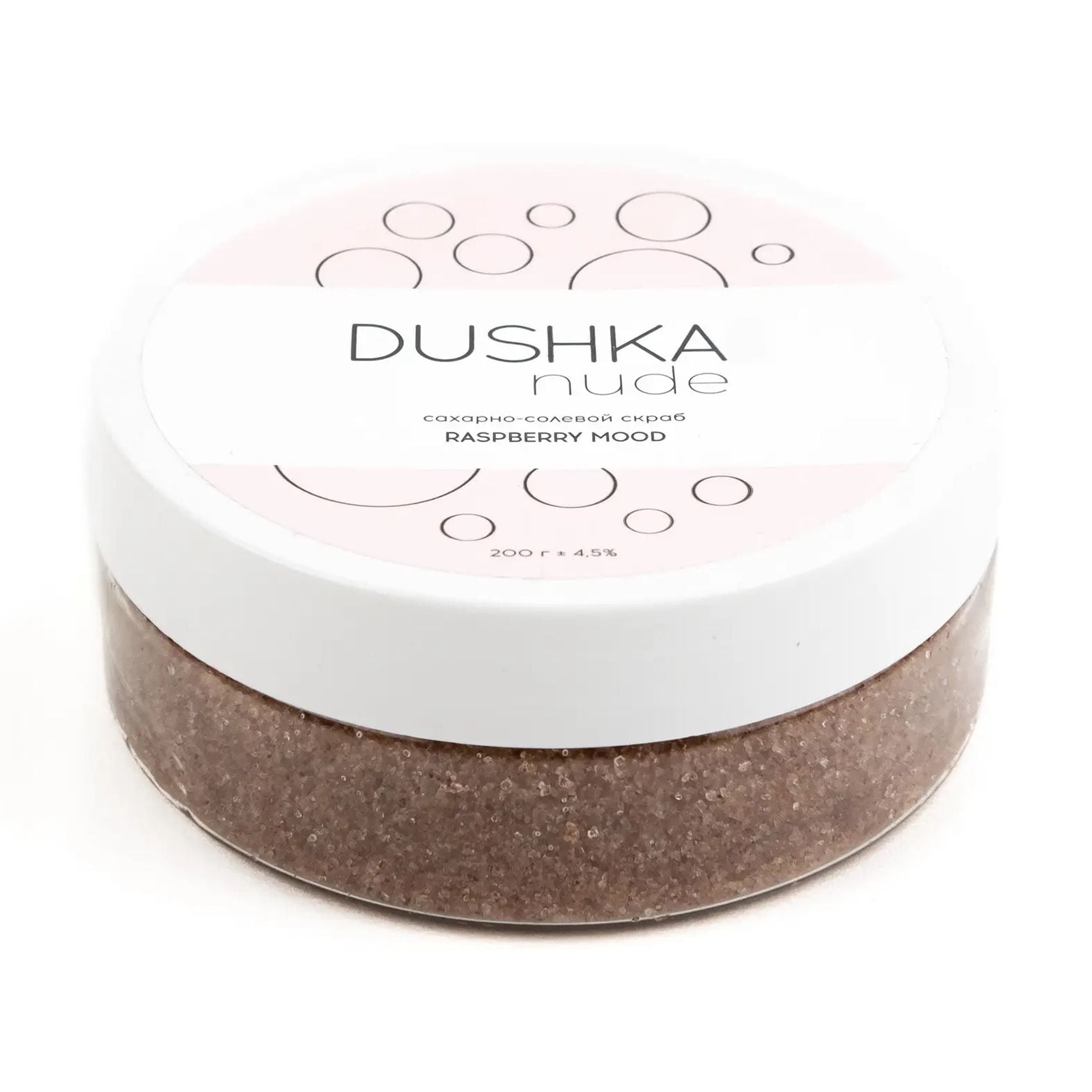Цукрово-сольовий скраб для тіла Dushka Raspberry Mood, 200 г — купити ...