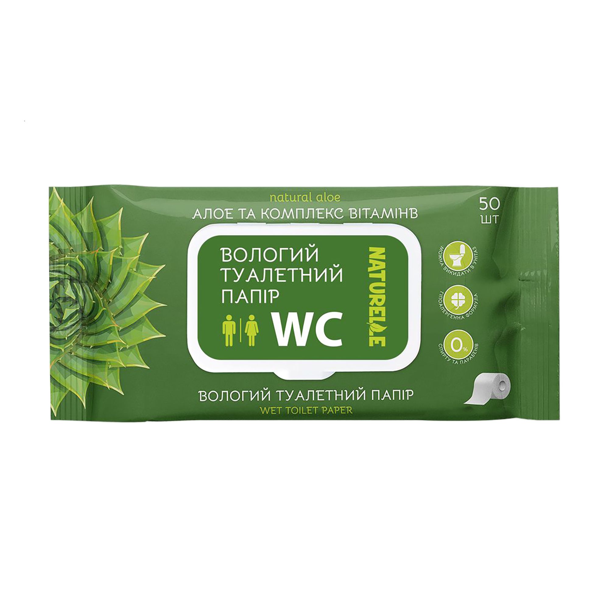 Вологий туалетний папір Naturelle Wet Toilet Paper алое та комплекс вітамінів 50 шт — купити на