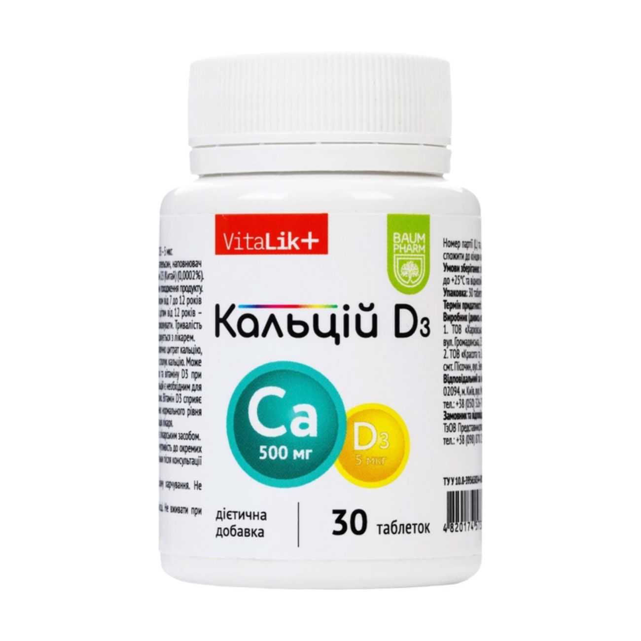 Кальций Д3 Baum Pharm VitaLik+ Calcium D3, 30 таблеток - купить на EVA.UA - гипермаркет красоты