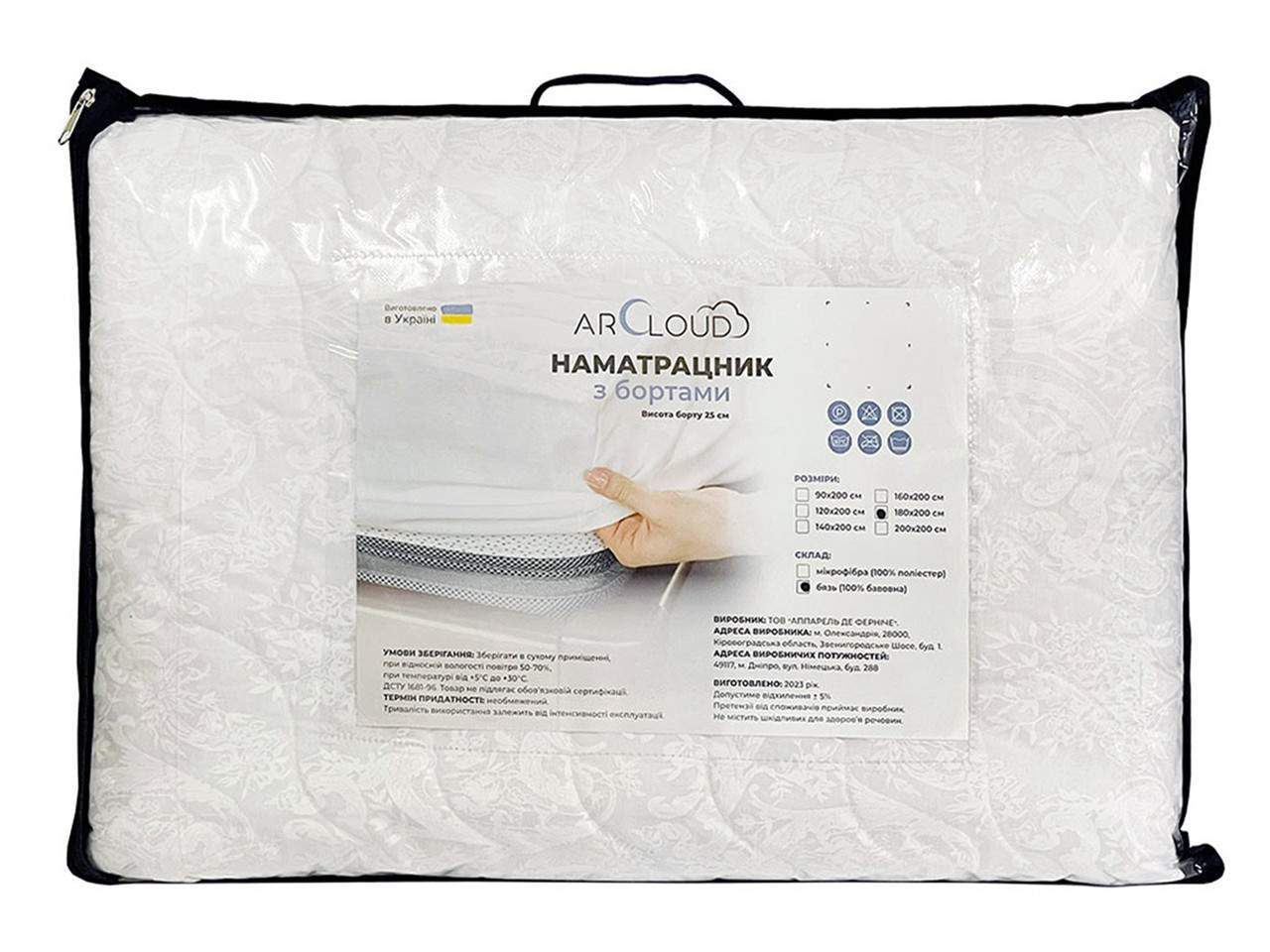 Наматрацник-чохол ArCloud бязь стьобаний 160x200+25 (907739) — купити на EVA.UA — ціна 826 грн