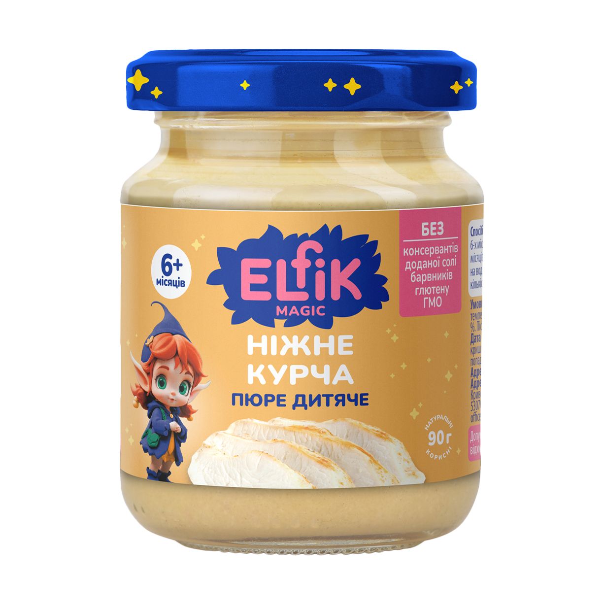 Дитяче пюре Elfik Magic Ніжне курча, від 6 місяців, 90 г — купити на EVA.UA - гіпермаркет краси
