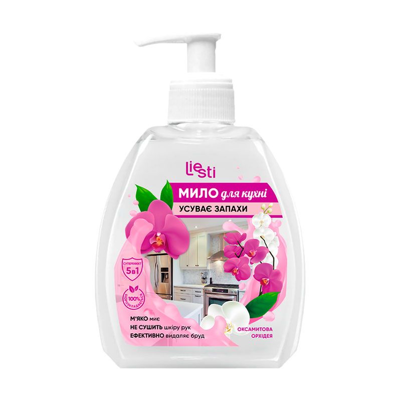 Мило для кухні, що усуває запахи Liesti Оксамитова орхідея, 300 мл ...