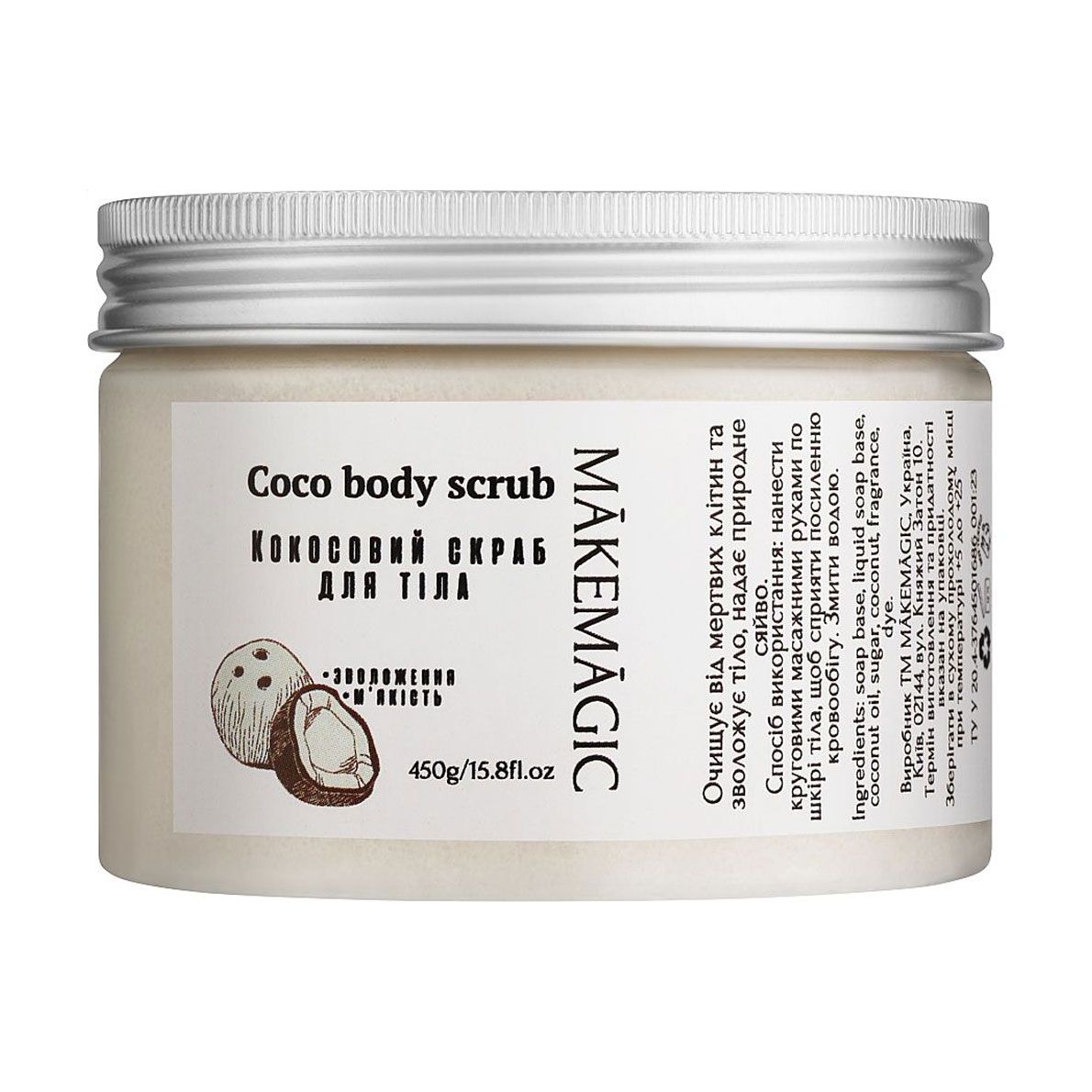 Кокосовый скраб для тела MAKEMAGIC Coco Body Scrub, 450 г - купить на ...
