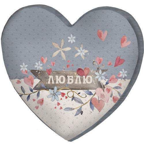 Подушка сердце 3D Люблю 40х40х7,5 см (3DPS_18L032) (962344) — купить на ...