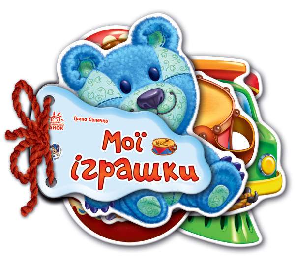 Відгадай-но: Мої іграшки Ranok Creative укр. 248022 (1528273) — купити на EVA.UA — ціна 121 грн