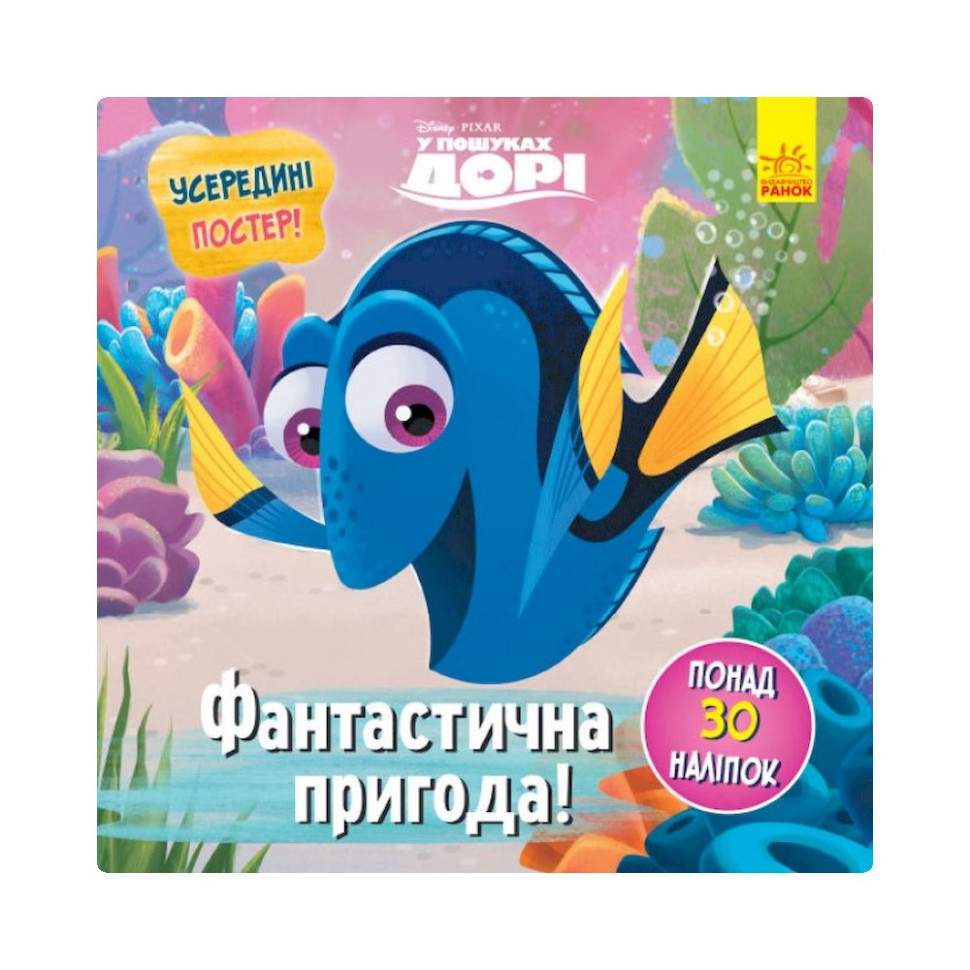 Головоломки для любознательных "Фантастическое приключение" 1263003 В ...