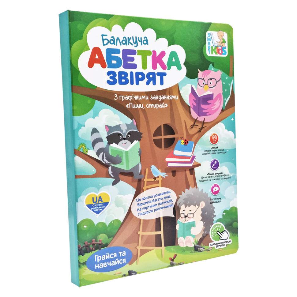 Обучающая электронная книжка «Азбука зверят» SK 0052 стихи, музыка, песни (1546350) — купить на ...