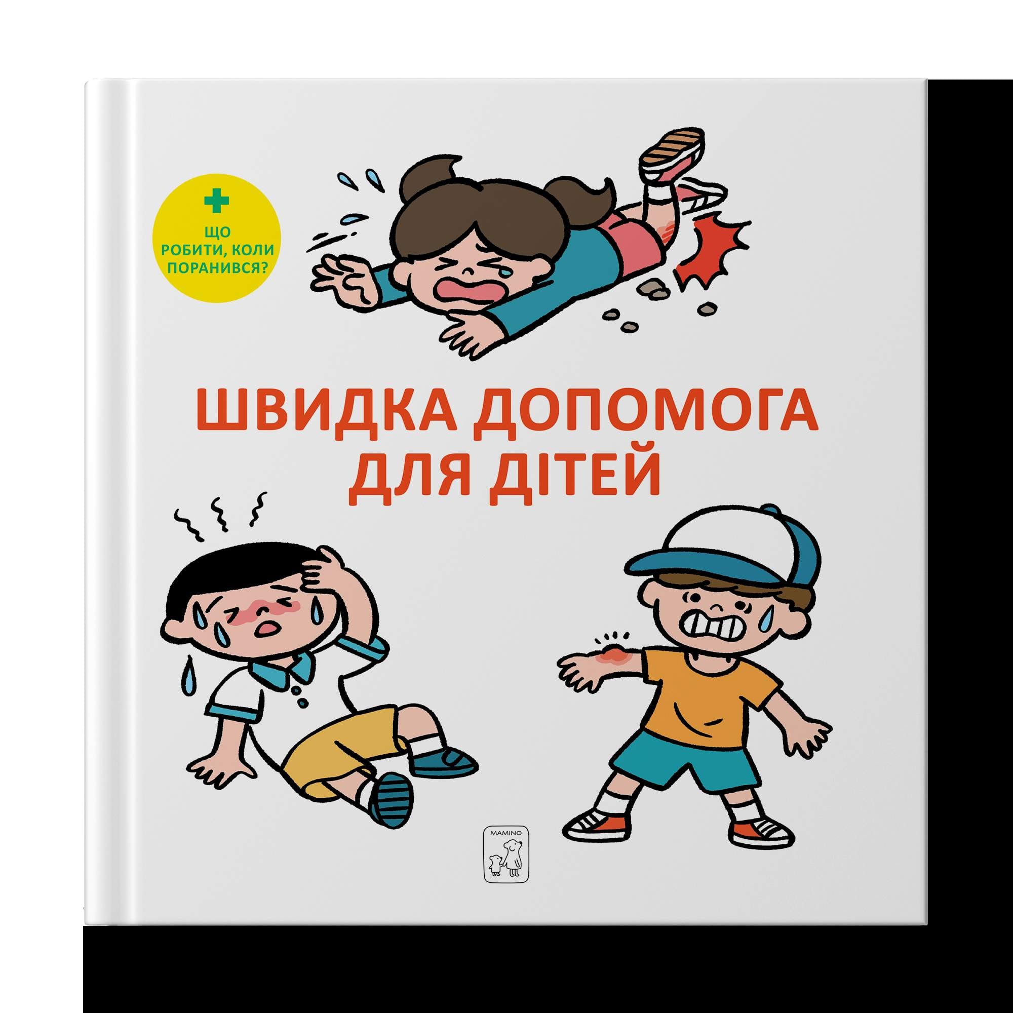 Mamino — купити на EVA.UA