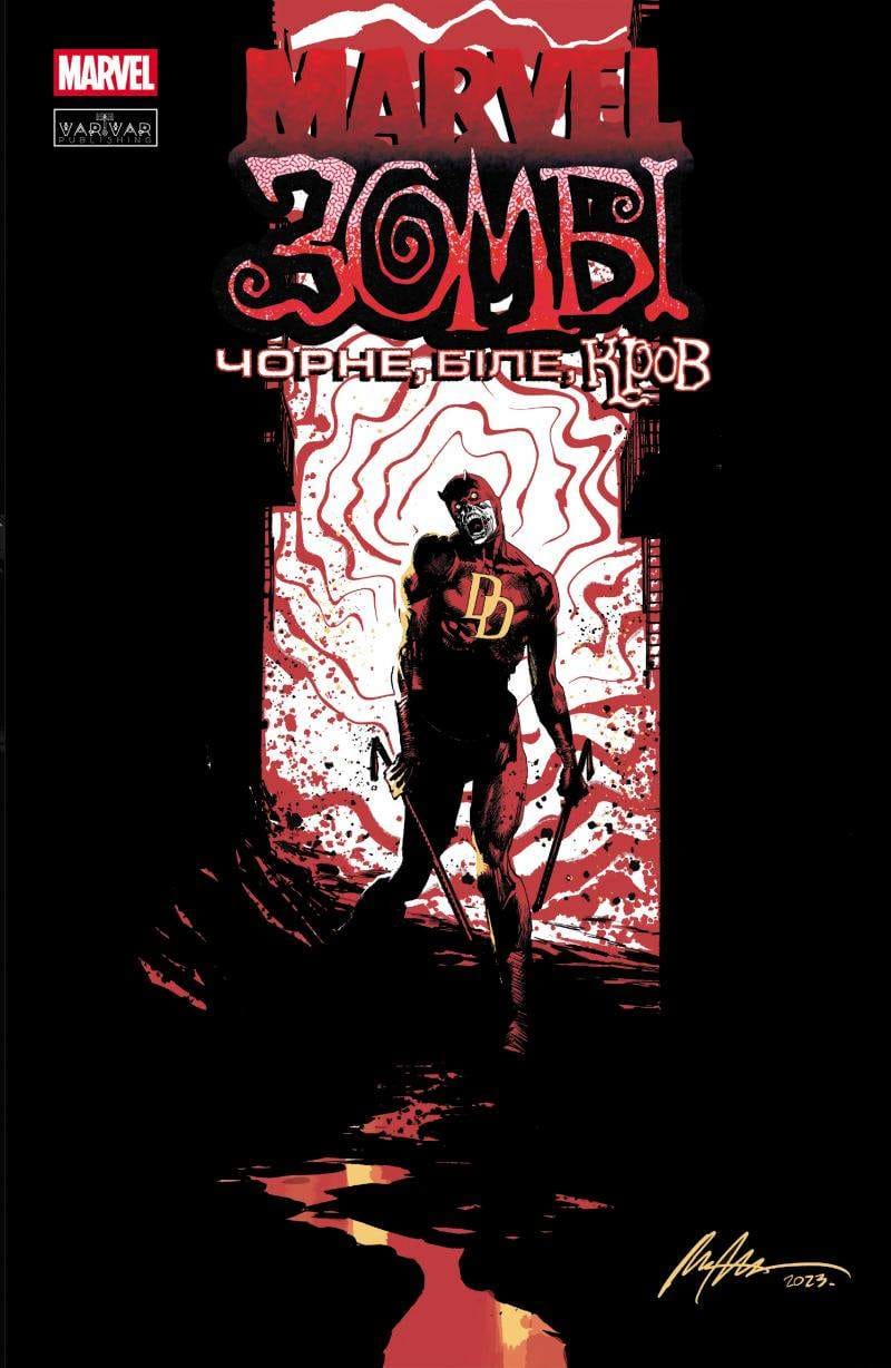 Marvel Зомбі: Чорне, Біле, Кров. Випуск 1 (D) (2003820) — купить на EVA ...
