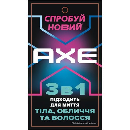 Чоловічий гель для тіла, обличчя та волосся 3 в 1 Axe Sunset Fresh All ...
