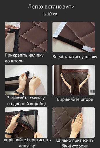 Теплоізоляційні штори для вхідних дверей 120х220 см Коричневі (1111112 ...