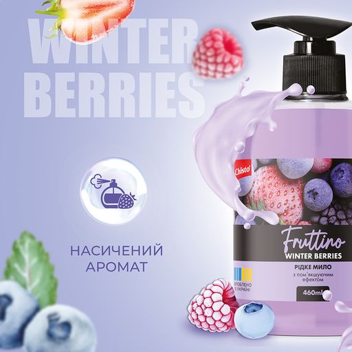 Рідке мило Chisto Fruttino Winter Berries, 460 мл — купити на EVA.UA ...