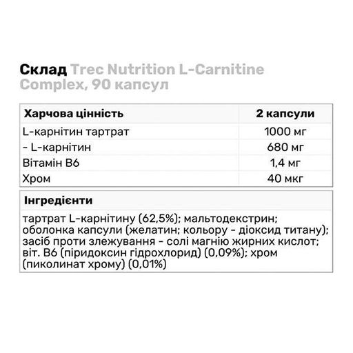 Жироспалювач для спорту Trec Nutrition L-Carnitine Complex 90 Caps (1185009) — купити на EVA.UA ...