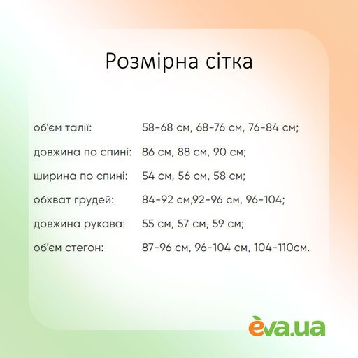 Халат кимоно женский Miso Прошва, цветок большой - купить на EVA.UA