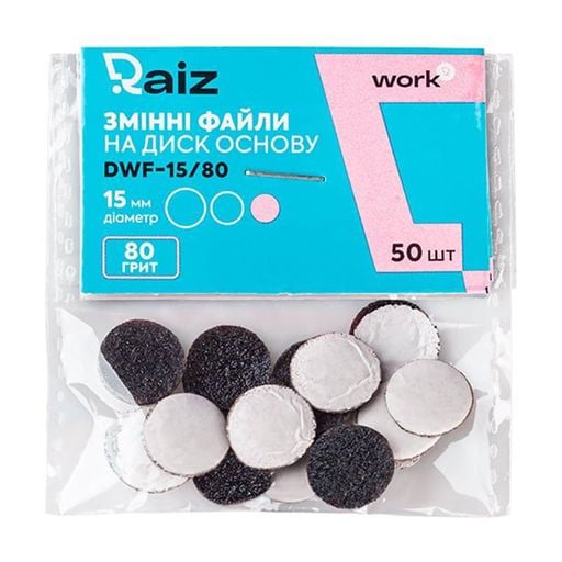 Змінні файли для педикюрного диску Raiz Work 15 мм, 80 грит, 50 шт (DWF-15/80) — купити на EVA.UA