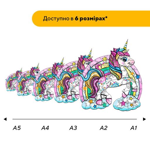 Пазл дерев'яний Хмаринки Єдинорога, А1, Картонна коробка 500+ елементів ...