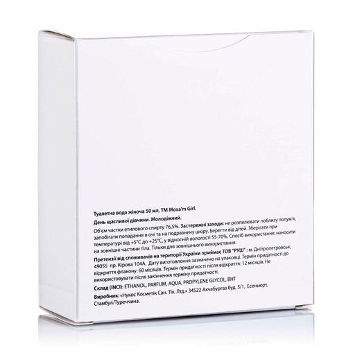MOXAM Girl Happy Girls Day Youthful Туалетная Вода Женская ᐉ Купить ...